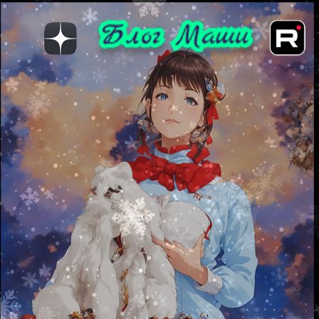 Иконка канала Блог Маши