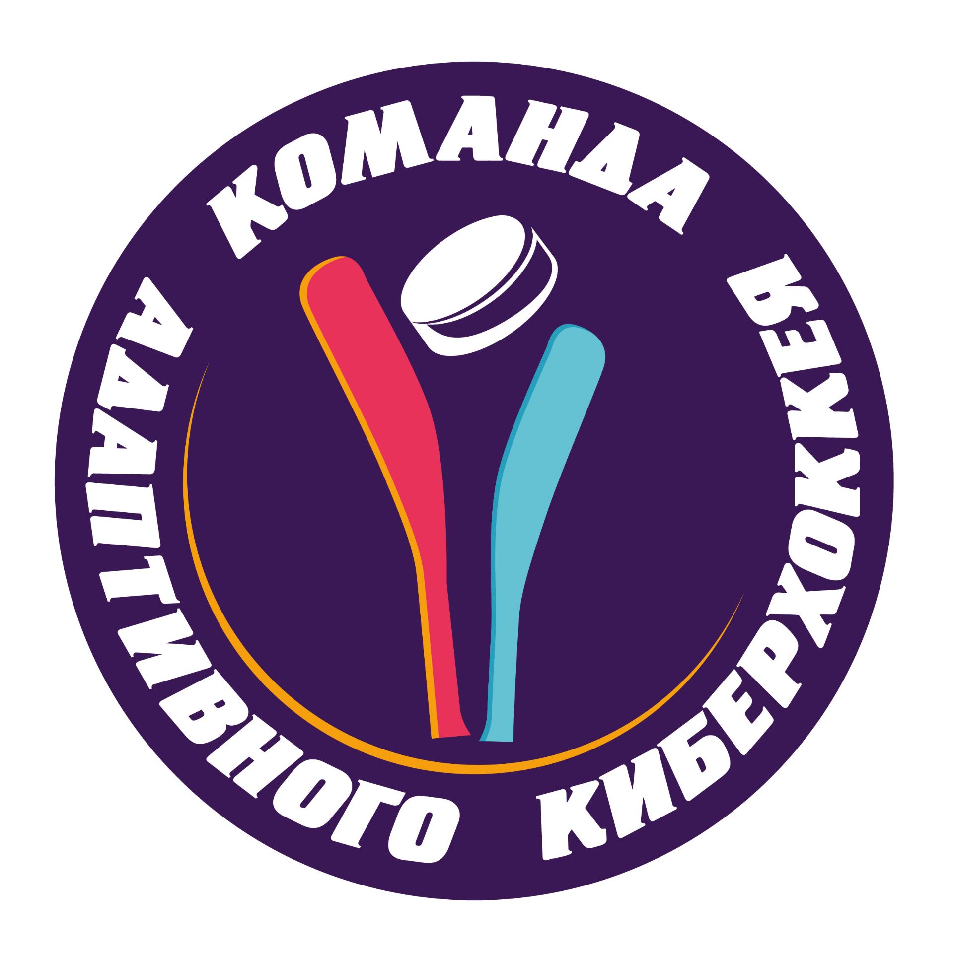 Иконка канала Кибер хоккейный клуб Федерации адаптивного хоккея