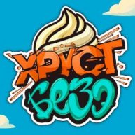 Иконка канала ХРУСТ БЕЗЭ