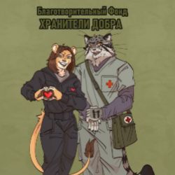 Иконка канала Хранители Добра