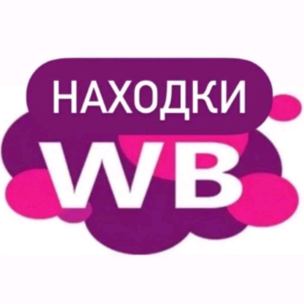 Иконка канала Покупочки с WB