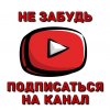 Иконка канала Перезаливы с YouTube