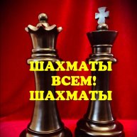 Иконка канала Oscar-Chess Шахматы всем! Шахматы