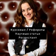 Иконка канала Бюро курсовых / рефератов / тестов "Знания"