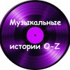 Иконка канала Музыкальные истории O-Z