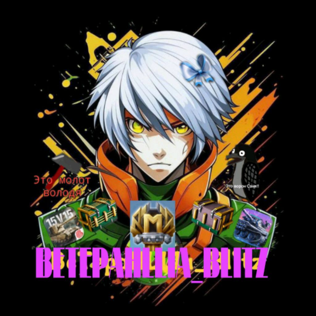Иконка канала BeTepaHLLla_Blitz | честный канал