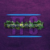 Иконка канала Персональный стиль