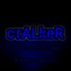 Иконка канала стALkеR////....