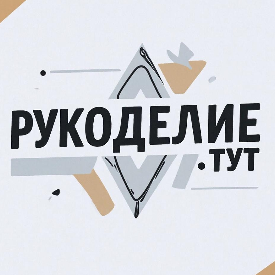 Иконка канала Рукоделие.тут