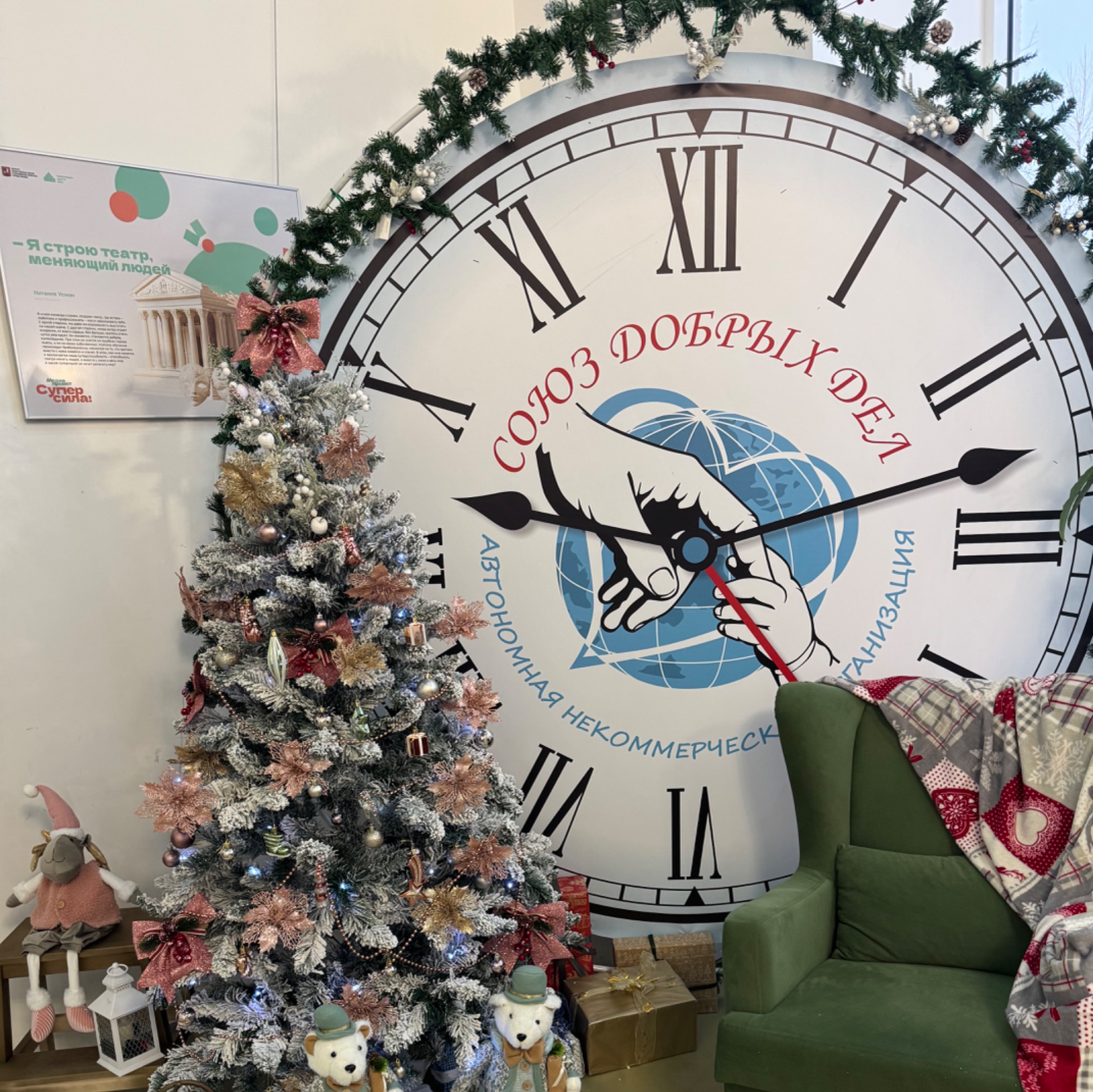 Иконка канала Союз Добрых Дел