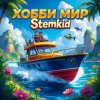 Иконка канала STEMKID.RU