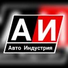 Иконка канала АвтоИндустрия