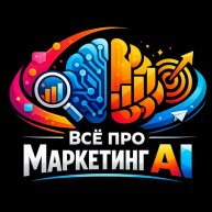 Иконка канала MarketinAI