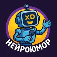 Иконка канала НЕЙРОЮМОР