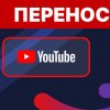Иконка канала ЮТУБ ПЕРЕЗАЛИВЫ
