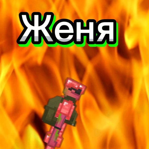 Иконка канала Женя