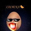 Иконка канала СОСИСКА 🌭