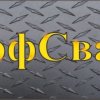 Иконка канала ПрофСвар11