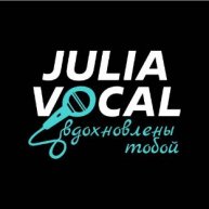 Иконка канала JULIA VOCAL