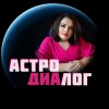 Иконка канала Астродиалог