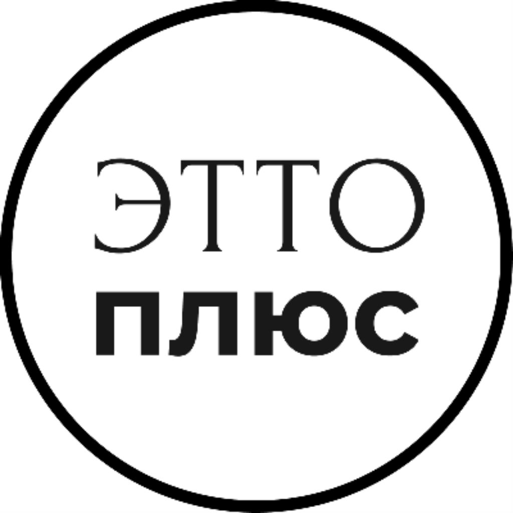Иконка канала Эттоплюс