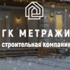 Иконка канала ГК Метражи