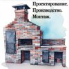Иконка канала Мангальная зона из Кирпича. Тюмень.