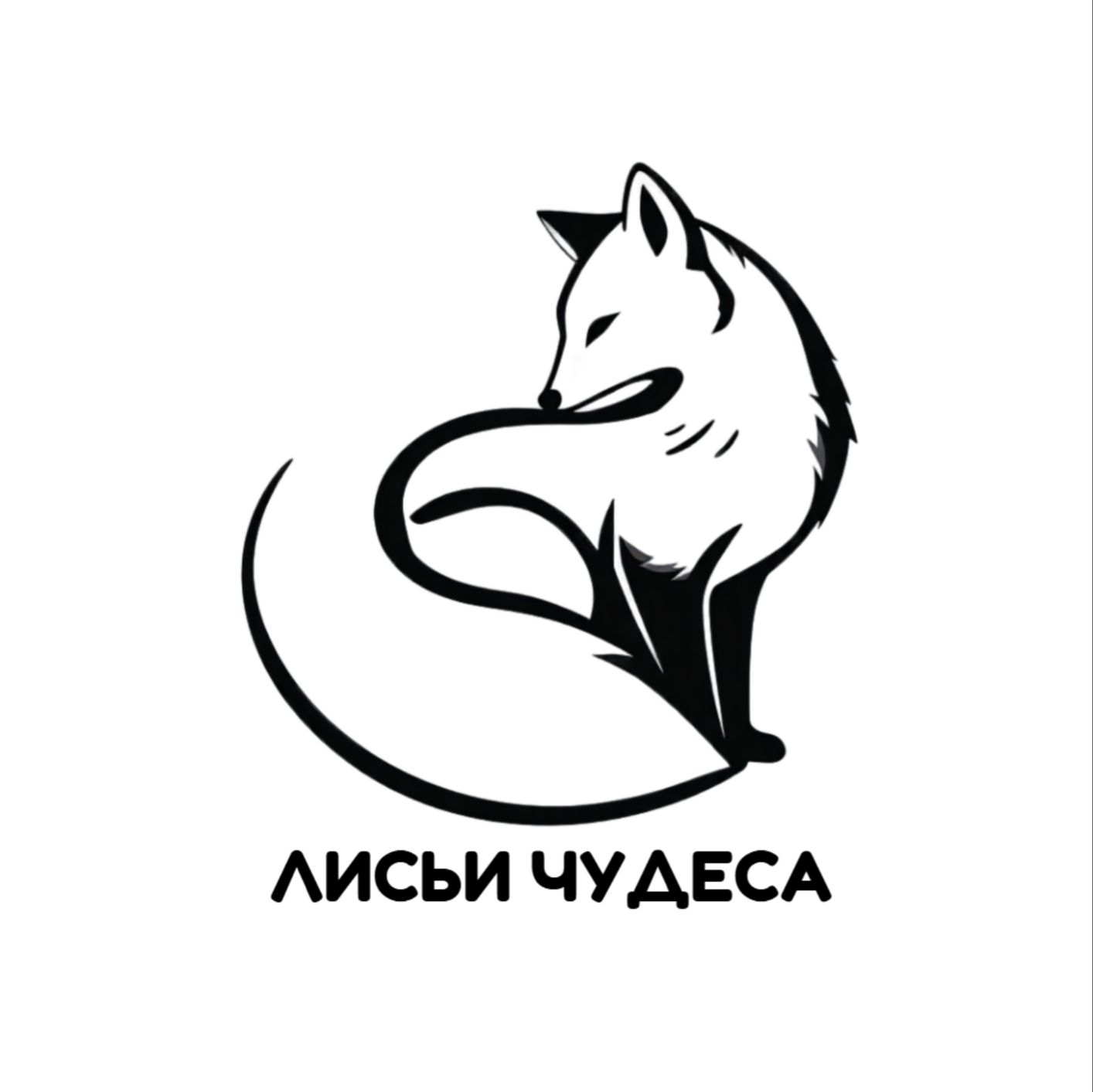 Иконка канала Лисьи Чудеса