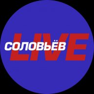Иконка канала Соловьёв LIVE