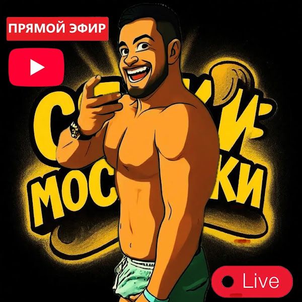 Иконка канала PIONER СЯСКИ-МОСЯСЬКИ