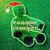 Иконка канала Radmir stikbot