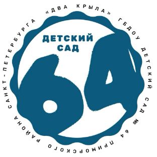 Иконка канала Детский сад 64 Два крыла