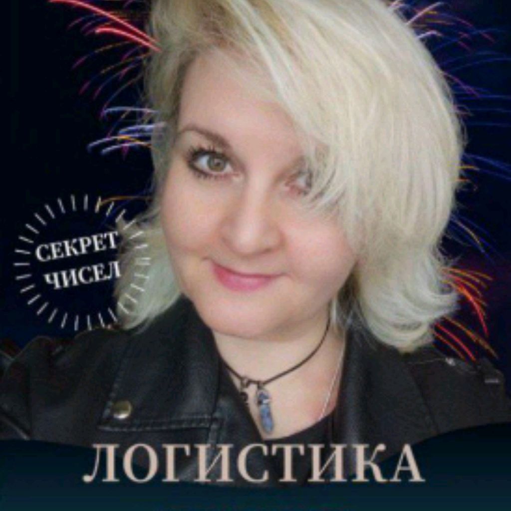 Иконка канала КВАНТОВАЯ НУМЕРОЛОГИЯ НОВОГО УРОВНЯ НАТЫ ЛЕСКОВОЙ