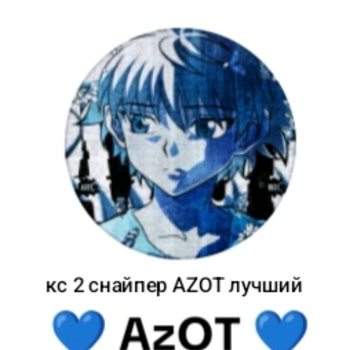 Иконка канала ЕНОТИК  AZOT