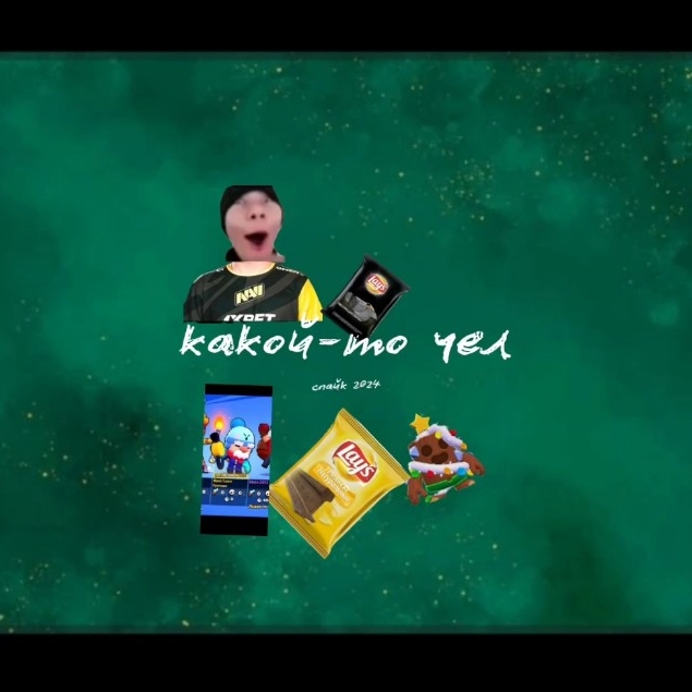 Иконка канала спайк2024