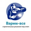 Иконка канала "Варим-все" - изготовление металлоконструкций Крым