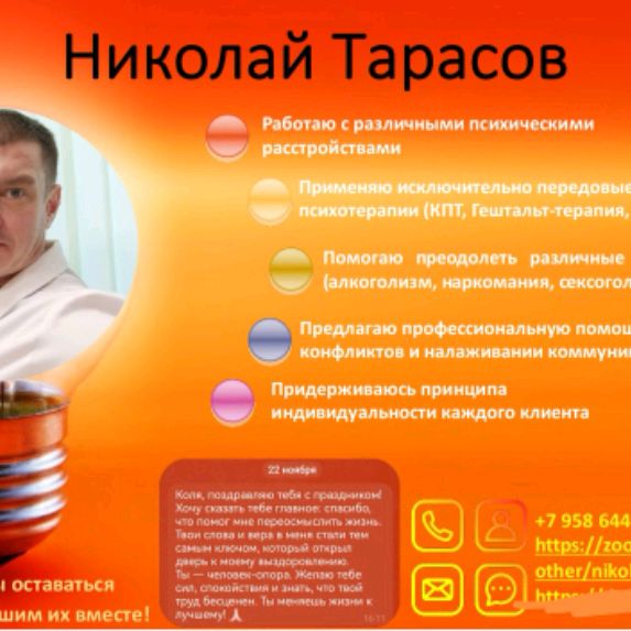 Иконка канала Психология в кадрах