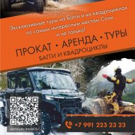 Иконка канала Sochi-utv-travel