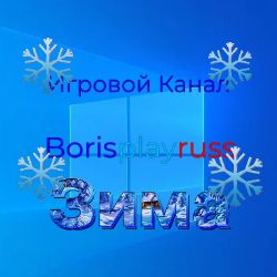 Иконка канала Borisplayruss