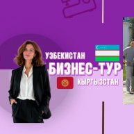 Иконка канала БИЗНЕС ТУР В КЫРГЫЗСТАН/Киргизия