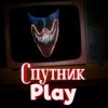 Иконка канала Sputnic play Official ✔️