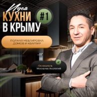Иконка канала Кухни Идея 82 / Custom Kitchen
