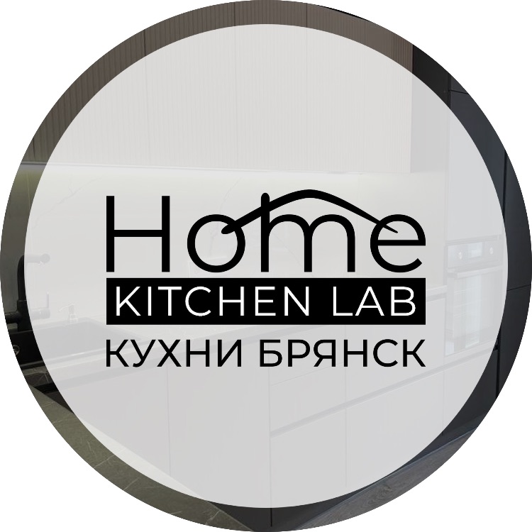 Иконка канала Home Kitchen Lab | Кухни Брянск