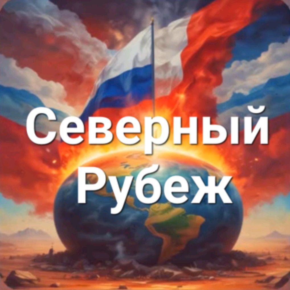 Иконка канала МВПЦ "Северный Рубеж" Дмитров-Рогачёво