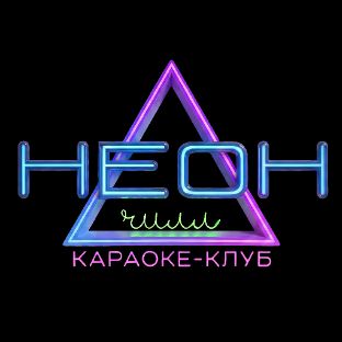 Иконка канала Караоке клуб (бар) НЕОН Чилл Москва м. Бауманская
