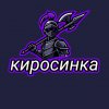 Иконка канала _Кироссинка_666_