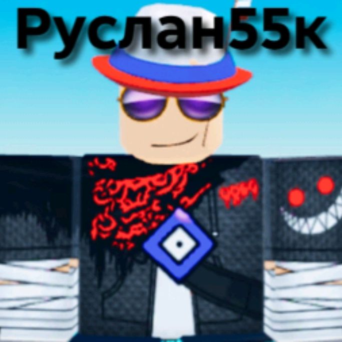 Иконка канала РУСЛАН55K Ruslan55K rutube VK Video Edits