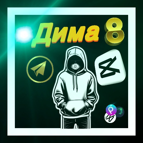 Иконка канала Димапро крутые игры 18к💪