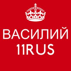 Иконка канала ВАСИЛИЙ11RUS