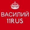 Иконка канала ВАСИЛИЙ11RUS